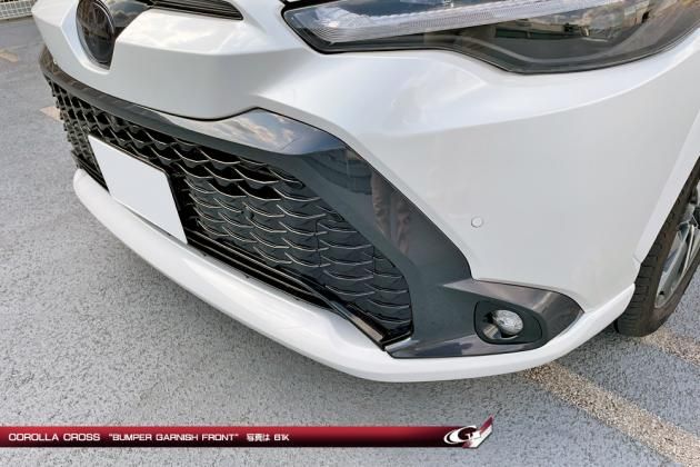 10/15 カローラクロス Grazio&co. バンパーガーニッシュ (F) / 品揃え多数のエアロパーツ専門通販ならエアツケ！
